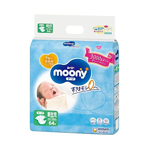 テープ 64枚・ 新生児サイズ (64枚) ・・Size:新生児サイズ (64枚)・タイプ : テープ・サイズ(目安の体重) : 新生児 (お誕生~3kg)・商品サイズ (幅×奥行×高さ) : 292×107×276mm・内容量 : 64枚...