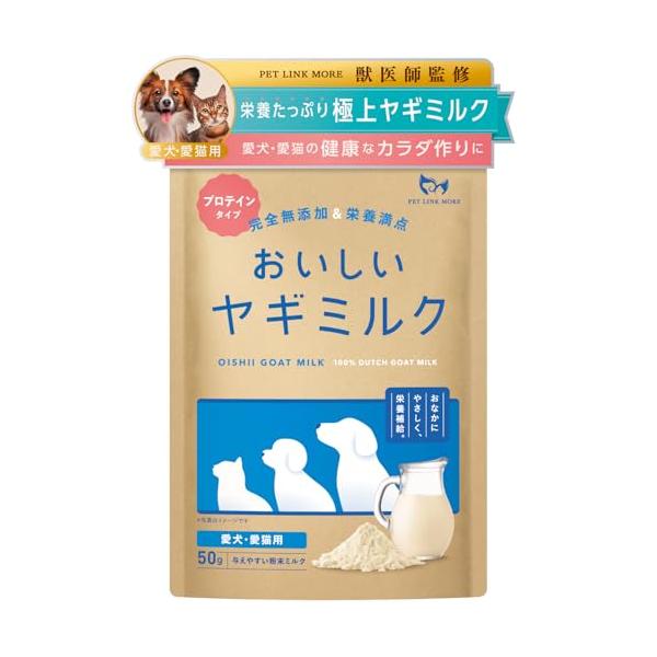 -/プロテイン50g/-・Size:プロテイン50g・?愛犬・愛猫の栄養補給に栄養が不足しがちなペットの栄養補給にPETLINKMOREのヤギミルク誕生。加齢・疾患などで痩せ気味・栄養不足なペットの栄養補給に役立ちます・?完全無添加・おなか...