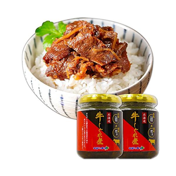 -/90グラム (x 2)/-・PatternName:２瓶セット・パッケージ個数:1・内容量：北海道牛しぐれ 90g瓶×2個・商品説明：北海道の大自然で育てられたうま味たっぷりの牛肉を、昔ながらの手作りで仕上げた牛しぐれ煮です。・保存方法...