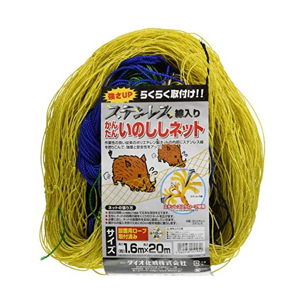 ステンレス線撚り込みありイエロー/-/251952・Style:ステンレス線撚り込みあり・パッケージ個数:1・非常に経済的ながらステンレスを撚り込んで強度も追及した手軽な防獣用ネット。従来品にくらべて、鹿などの噛み切りにも強い特長があります...