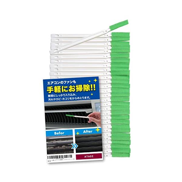 ・グリーン  ・・Color:グリーンPackageQuantity:30・【狭いエアコンファンの隙間にも入る】エアコン掃除（エアコン 掃除）の隙間ブラシ（すきまブラシ）。狭い隙間にも入って奥まで届く。エアコン ファンのシロッコファンにも。...
