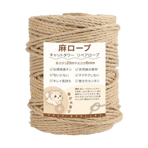 ナチュラルジュートイエロー/6MM X 120M/MS-2024-3-6・Size:6MM X 120M・天然素材天然麻を採用して作られた麻ひもは環境に優しくて非毒性で分解できて、摩耗性が優れます、ペットと子供がいる家庭も安心にお使えます。...