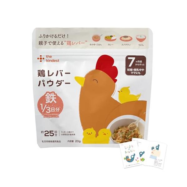 -/1個/-・Size:1個・??［1日1回の使用で鉄1/3日分が摂れる鶏レバーパウダー ］国産 鶏レバー を パウダー にしました。1日1回の使用で 1/3日分 の 鉄分 が摂れます。 本品はビタミンAが豊富に含まれているため、使用目安量...