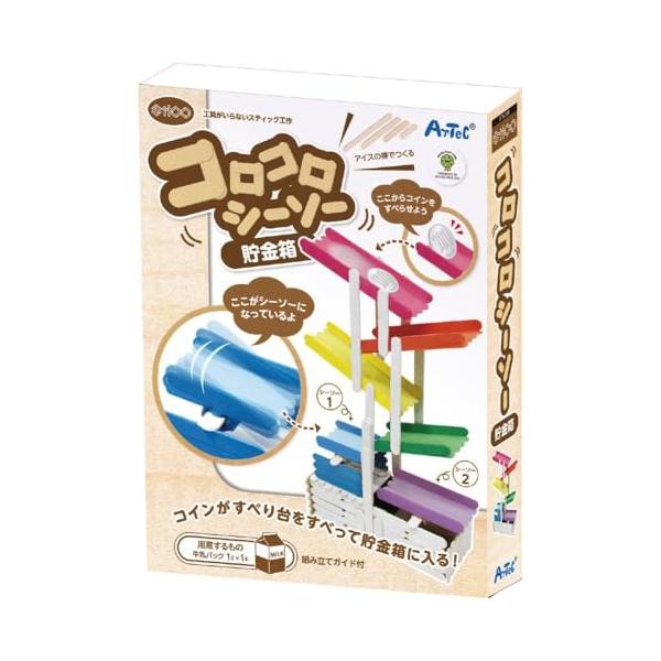 コロコロシーソー貯金箱多色/ワンサイズ/76298・Style:コロコロシーソー貯金箱・パッケージ個数:1・日本製・対象年齢 :6才以上・組み立てる必要がある・梱包サイズ:3.0 x 20.0 x 14.0 cm