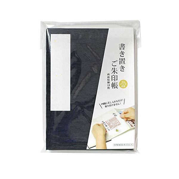 ・紺  ・・Color:紺・参拝の際、あらかじめ用意されている『書き置きご朱印』の四隅をジャバラ式台紙に差し入れて保管することができるご朱印帳です。 クリアポケットやフィルムを剥がして使用するタイプとは違い環境に配慮した紙製で、ご朱印の持つ...
