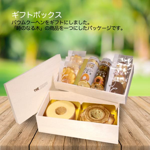 名称 エレンバウム　2段木箱ギフトセット原材料名 ［ソフトバウム・ソフトラスク］卵、上白糖、ショートニング、小麦粉、生クリーム、食塩、タピオカ澱粉、米粉、寒天、シャンパン、乳等を主要原料とする食品 / ベーキングパウダー、香料、乳化剤［ハー...