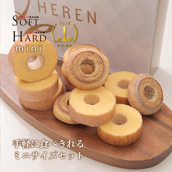 名称 エレンバウム　ソフト&amp;ハードタイプ（S）12個入　ギフトボックス原材料名 ［ソフトタイプ］卵、上白糖、ショートニング、小麦粉、生クリーム、食塩、タピオカ澱粉、米粉、寒天、シャンパン、乳等を主要原料とする食品 / ベーキングパウ...