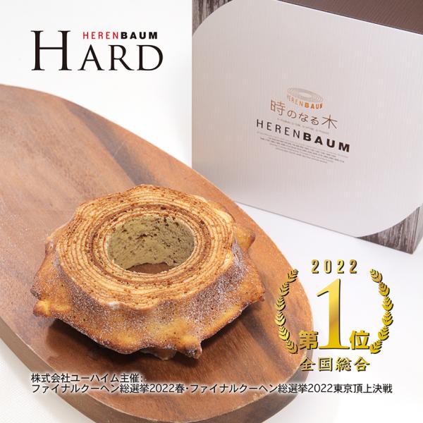 商品情報名称 エレンバウム　ハードタイプ（M）　紙箱原材料名  上白糖、オリゴ糖、水あめ、卵、ショートニング、発酵バター、液体ショートニング、小麦粉、タピオカ澱粉、食塩、アーモンドプードル、乳等を主要原料とする食品 / ベーキングパウダー、...