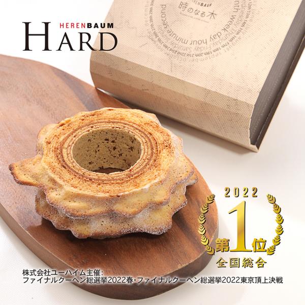 商品情報名称 エレンバウム　ハードタイプ（L）エコ箱上白糖、オリゴ糖、水あめ、卵、ショートニング、発酵バター、液体ショートニング、小麦粉、タピオカ澱粉、食塩、アーモンドプードル、乳等を主要原料とする食品 / ベーキングパウダー、トレハロース...