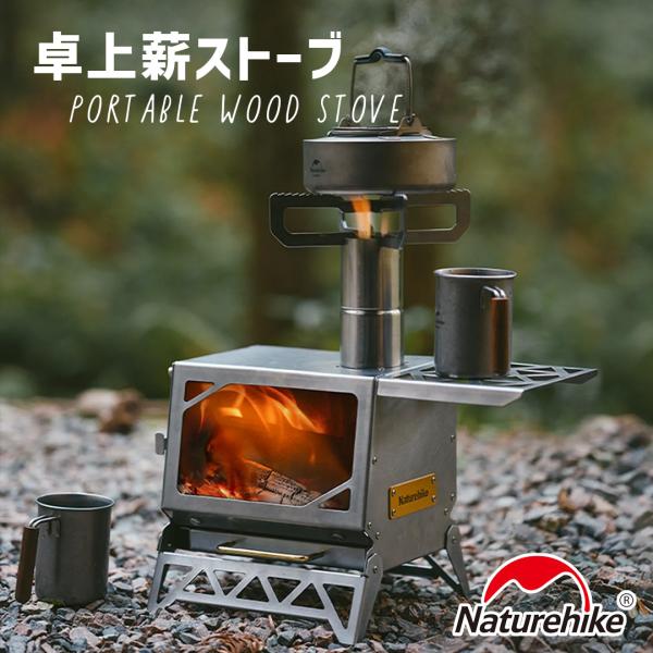 【テーブル上で焚き火に癒されながら自分時間を楽しめる】耐熱ガラス一面付き、焚き火のゆらぐ炎を見ながら調理も楽しめるミニ薪ストーブ。大きな薪をご用意いただく必要がなく、枝や端材を入れるだけなのでどなたでも簡単に使用できる。延長煙突を買えば、テ...