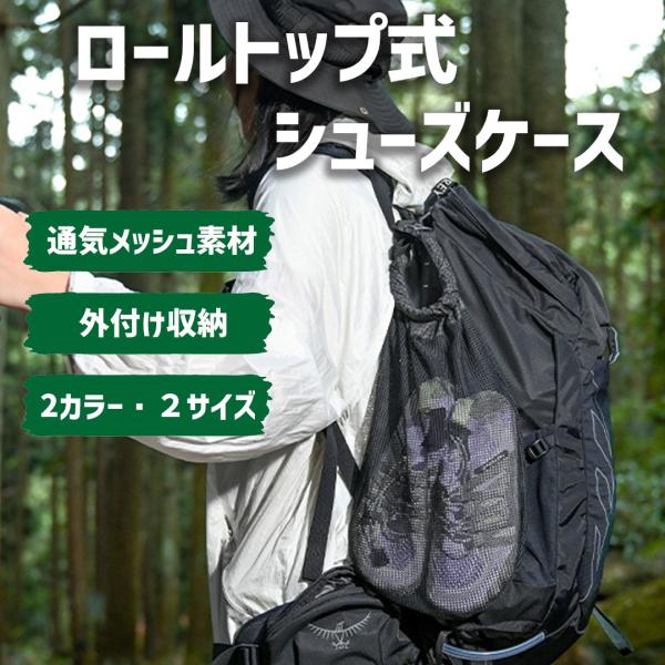 リュック外付けシューズケース：バックルをリュックに引っ掛けて外付け可能。使用時はサッと取り出し、使用後は外付けで中の荷物と分けて収納することが出来ます。【改良版が登場】靴底の水や汚れがリュックを汚す可能性を考え、改良版拡張収納ポーチの背面に...