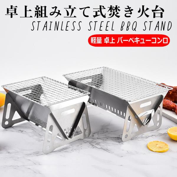 【ソロキャンプ・少人数BBQに最適】 コンパクトサイズ（S 21×16×12.5cm / M 28×18×13cm / L 38×22×18cm）で1〜2人用にぴったり。登山、釣り、ピクニックなどアウトドア全般で活躍するミニ焚火台・折りたた...