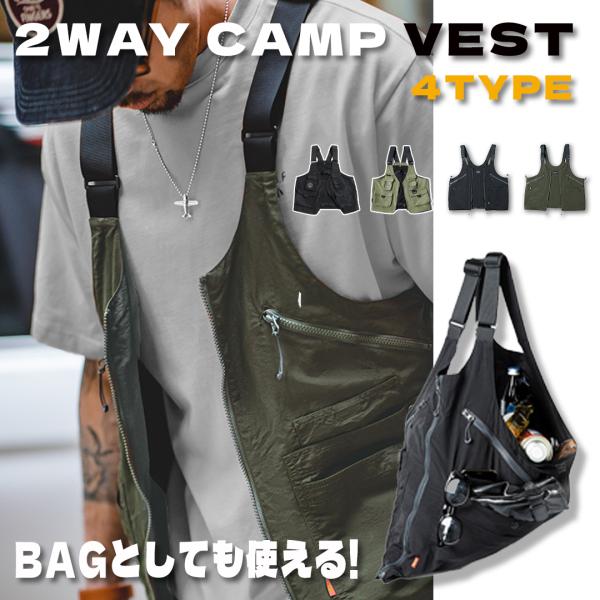 ■ブランドNpBrand■スペックサイズ：画像参照■商品説明ベストまたはトートバッグ2way楽しめ、実用性抜群！多ポケットが沢山あるので便利で着るだけで一気に玄人感が出せるキャンプベスト！シンプリシティーあるシルエットで、同素材のアイテムと...