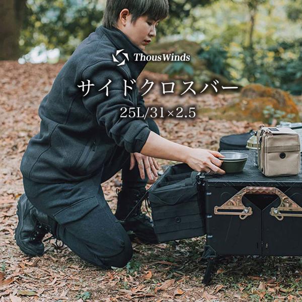 【発売日：2023年09月30日】---------------------------------------'ブランド:Thouswindsサイズ：【25L】31*2.5cm重量：約88g材質：アルミ合金,ステンレス,マグネット''--...
