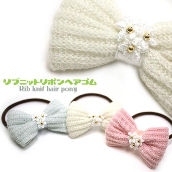 リボンサイズ:約5.5cmゴムサイズ:平置き約5cmゴムカラー/茶ドラジェカラーの色味のリブニットリボンが優しく飾ってくれます。白いレース編みのフラワーとゴールドビーズが、フォーマルに飾ってくれます。 お子様の発表会、新入学等にも服＆ファッ...