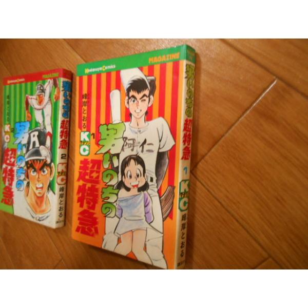 （（落札後即日発送可能商品））＊お支払方法＝金融機関（ゆうちょ銀行）など御支払い可能ですよ＊ ★落札から３日以内に御入金が出来る方のみご入札お願いします★古本につき必ず知識と理解のある方のみ入札してください★★神経質の方の入札及び落札は御遠...