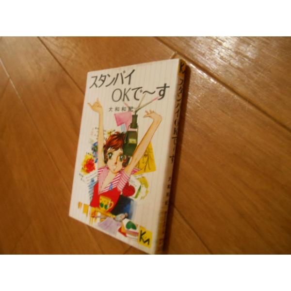 （（落札後即日発送可能商品！！））＊お支払方法＝金融機関（ゆうちょ銀行）など御支払い可能ですよ＊＊コンビニ払い・可能ですよ＊＊<BR>★落札から３日以内に御入金が出来る方のみご入札お願いします★古本につき必ず知識と理解のある方の...