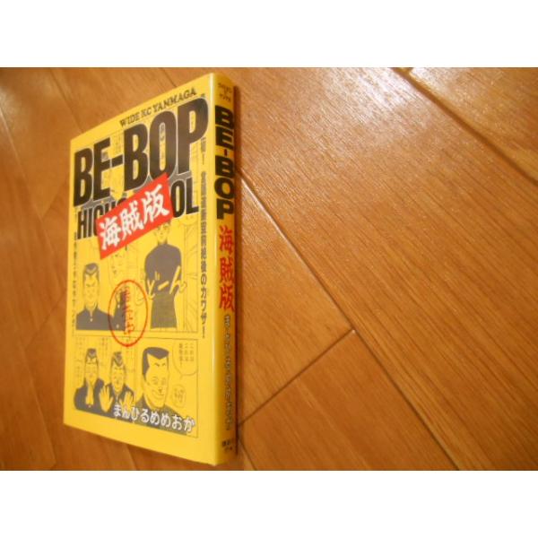 ((落札後即日発送可能商品））＊お支払方法＝金融機関（ゆうちょ銀行）など御支払い可能ですよ＊＊コンビニ払い・可能ですよ＊＊<BR>★落札から３日以内に御入金が出来る方のみご入札お願いします★★古本につき必ず知識と理解のある方のみ...