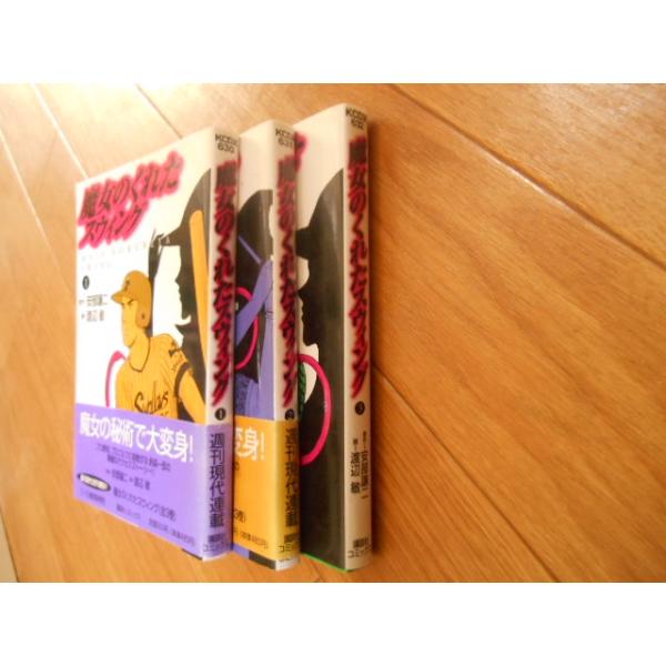 （（落札後即日発送可能商品！！））＊お支払方法＝金融機関（ゆうちょ銀行）など御支払い可能ですよ＊＊コンビニ払い・可能ですよ＊＊<BR>★落札から３日以内に御入金が出来る方のみご入札お願いします★古本につき必ず知識と理解のある方の...