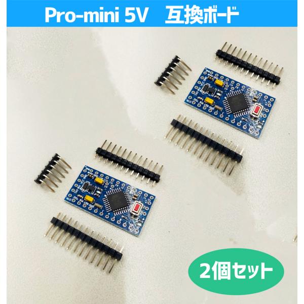Arduino Pro Mini 互換ボード 2個セットAtmel Atmega328P-AU 5V 16MHz33.3*18.0（mm）