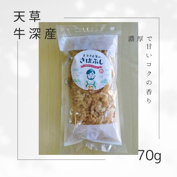 【特徴】あっさりとした香り、濃厚で甘いコクの、うどんにぴったりなさばぶし（薄削り）です。そのほか、濃い味付けの料理に相性抜群！