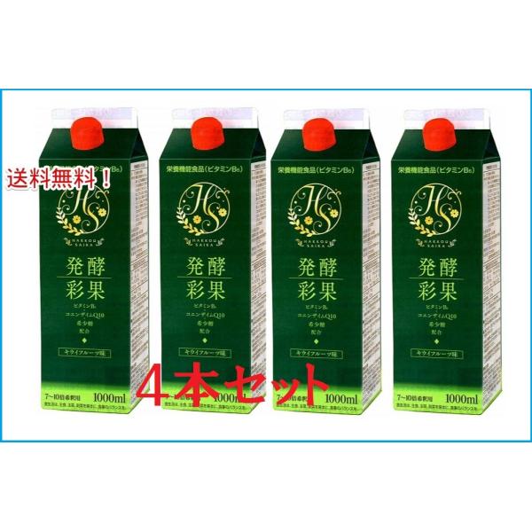 補酵素のチカラがリニューアル！発酵彩果は、野草源酵素と酢飲料を合わせ、ビタミンC・ビタミンB6・コエンザイムQ10を配合したキウイフルーツ味の栄養機能食品です。 妙高周辺で採れる野草・野菜を中心に、果物・穀物・茸類・糖類等６１種類の原材料を...