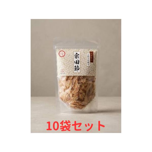 そうだがつおのふわふわ食感の極薄削りぶし他では味わえない、食感と味わいをお楽しみください。
