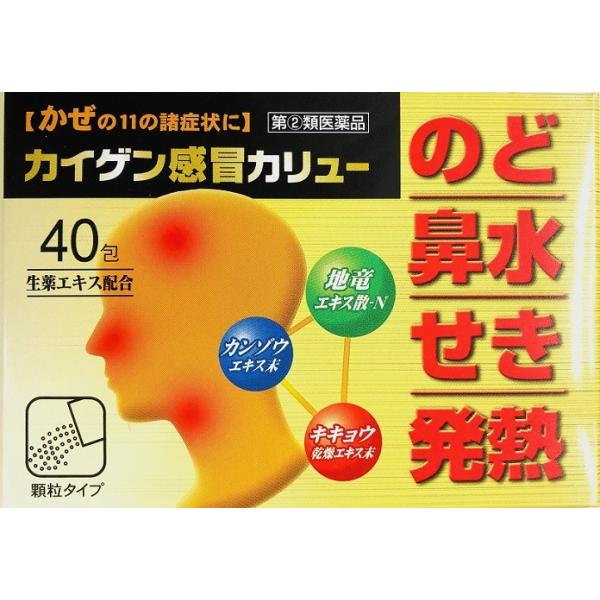 ※カイゲン感冒カリューは，アセトアミノフェン，d-クロルフェニラミンマレイン酸塩，dl-メチルエフェドリン塩酸塩などのかぜの諸症状を緩和する成分に加えて，3種類の和漢生薬を配合した総合かぜ薬です。