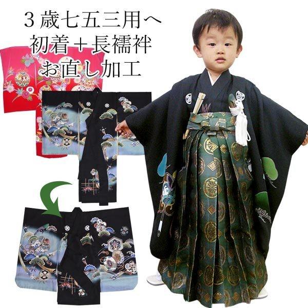 「シチゴサン(しちごさん)」は女児の年令が三歳(3才)と七歳(7才)、男児の年齢が三才(3歳)と五歳(5才)で御祝いします。洋服やドレスの貸衣装で済ます方もいれば、「花夢二」「式部浪漫」「ひさかたろまん」「ポンポネット」「乙葉」「JAPAN...