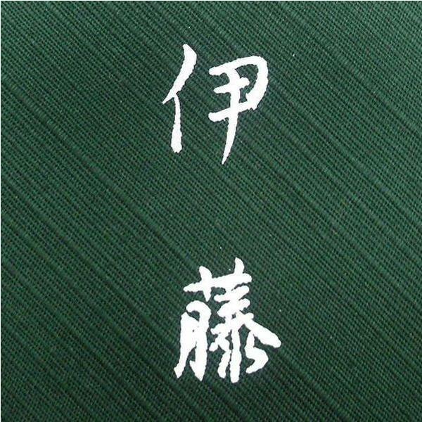 和雑貨には風呂敷(ふろしき・フロシキ)、袱紗(ふくさ・フクサ)、暖簾(のれん・ノレン)、お盆(おぼん・オボン)、ハンカチーフ(はんかちーふ)など素敵なものがたくさんございます。