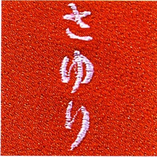 和雑貨には風呂敷(ふろしき・フロシキ)、袱紗(ふくさ・フクサ)、暖簾(のれん・ノレン)、お盆(おぼん・オボン)、ハンカチーフ(はんかちーふ)など素敵なものがたくさんございます。