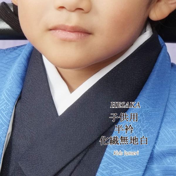 「シチゴサン(しちごさん)」は女児の年令が三歳(3才)と七歳(7才)、男児の年齢が三才(3歳)と五歳(5才)で御祝いします。洋服やドレスの貸衣装で済ます方もいれば、ブランドのお着物(きもの)に祝い帯(いわいおび)やひふ(ヒフ)でばっちりメイ...