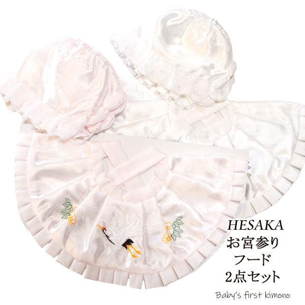 初宮参り（はつみやまいり）とは、赤ちゃんが無事に生誕1か月目を迎えたことを産土神に感謝して報告する行事です。通常、単に宮参り（お宮参り）というと初宮参りのことを指します。日本には赤ちゃんの誕生と健やかな成長を願って、生誕約1か月目に、両親と...