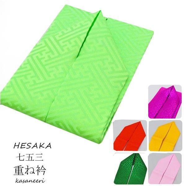 「シチゴサン(しちごさん)」は女児の年令が三歳(3才)と七歳(7才)、男児の年齢が三才(3歳)と五歳(5才)で御祝いします。洋服やドレスの貸衣装で済ます方もいれば、ブランドのお着物(きもの)に祝い帯(いわいおび)やひふ(ヒフ)でばっちりメイ...