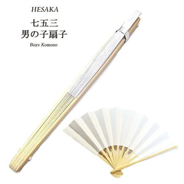 「シチゴサン(しちごさん)」は女児の年令が三歳(3才)と七歳(7才)、男児の年齢が三才(3歳)と五歳(5才)で御祝いします。洋服やドレスの貸衣装で済ます方もいれば、ブランドのお着物(きもの)に祝い帯(いわいおび)やひふ(ヒフ)でばっちりメイ...