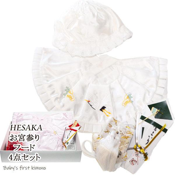 初宮参り（はつみやまいり）とは、赤ちゃんが無事に生誕1か月目を迎えたことを産土神に感謝して報告する行事です。通常、単に宮参り（お宮参り）というと初宮参りのことを指します。日本には赤ちゃんの誕生と健やかな成長を願って、生誕約1か月目に、両親と...