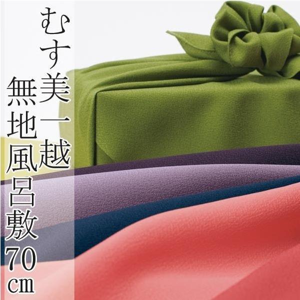 和雑貨には風呂敷(ふろしき・フロシキ)、袱紗(ふくさ・フクサ)、暖簾(のれん・ノレン)、お盆(おぼん・オボン)、ハンカチーフ(はんかちーふ)など素敵なものがたくさんございます。