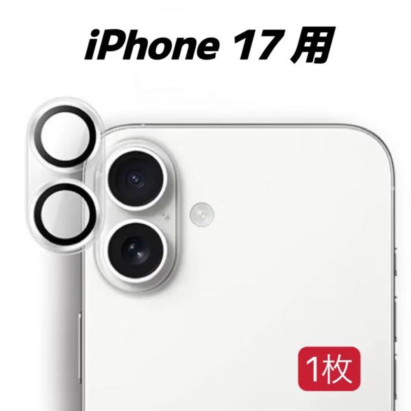 【発売日：2025年09月10日】【対応機種】・対応機種：iPhone 対応「※この商品はAppleの純正品ではありません。本製品は非純正の汎用カスタムです。」【パッケージ内容】：フィルム×1枚 、クリーナー×1枚【特徴】・硬度9H-飛散防...