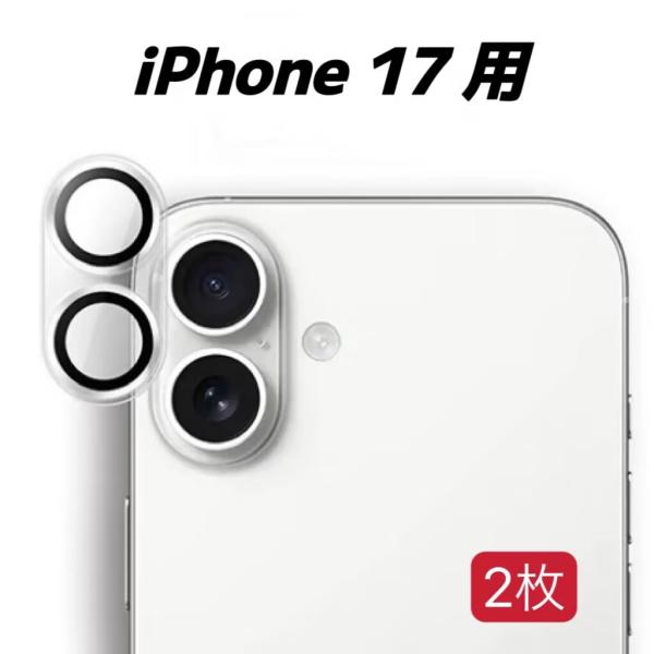 【発売日：2025年09月10日】【対応機種】・対応機種：iPhone 対応「※この商品はAppleの純正品ではありません。本製品は非純正の汎用カスタムです。」【パッケージ内容】：フィルム×2枚 、クリーナー×2枚【特徴】・硬度9H-飛散防...