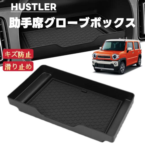 【発売日：2025年08月19日】【対応車種】スズキ HUSTLER ハスラー MR52S MR92S 対応 （2020年1月~現行）「※この商品はスズキの純正品ではありません。本製品は非純正の汎用カスタムパーツです。」【商品仕様】・本体サ...