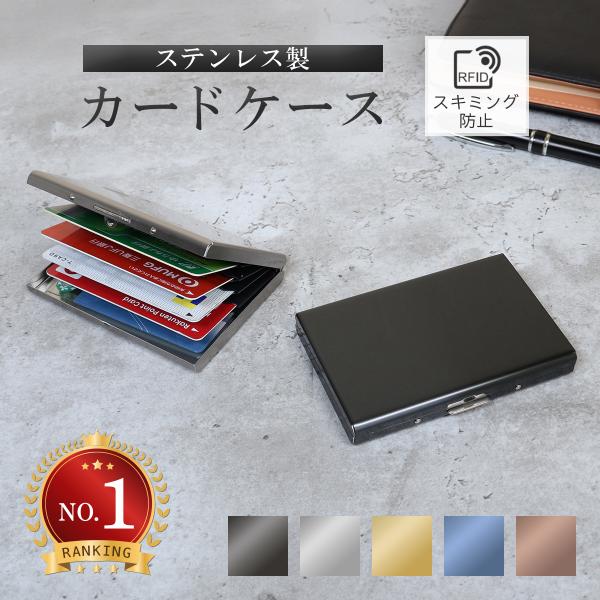 スキミング防止機能付きカードケース。じゃばらタイプでカードの種類が認識しやすい造りになっています。クレジットカードやポイントカードはもちろん。名刺入れとしても使用可能。シンプルなデザインでビジネスシーンで大活躍間違いなし。スキミング防止機能...