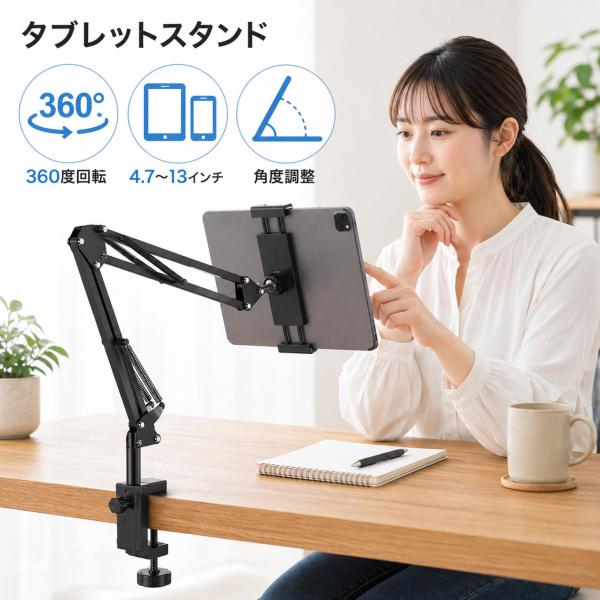 角度調節・360度回転に対応した便利なタブレットスタンドです。スマートフォンやタブレットを固定して動画視聴、ゲーム、読書、オンライン会議、レシピ確認など幅広い用途で使用できます。縦向き・横向きの切り替えも簡単で見やすい角度に調整可能。充電し...