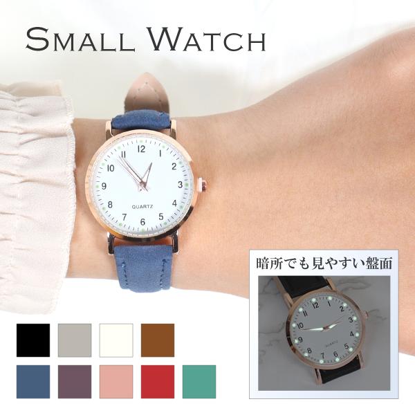 シンプルなデザインのレディース腕時計。小さ目の文字盤でコンパクトな設計になっています。蓄光式で暗闇でも視認性バッチリ。生活防水仕様で手を洗う時も安心です。【カラー】ブラックグレーホワイトキャメルインディゴパープルピンクレッドフォレストグリー...