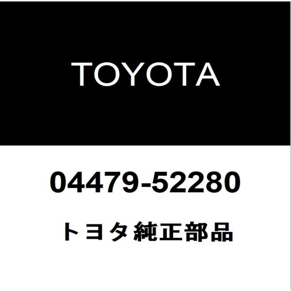 TOYOTA トヨタ 純正部品リアキャリパーシールキット純正品番04479-52280適用車種GRヤリス  型式：4BA-GXPA16■ご注文確定後の交換・返品・キャンセルなどはお受けいたしかねます。■車検証情報をお知らせ頂ければ、適合確認...