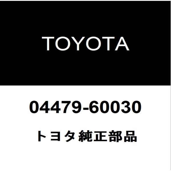 TOYOTA トヨタ 純正部品リアキャリパーシールキット純正品番04479-60030適用車種ランドクルーザー80  型式：KC-HDJ81V■ご注文確定後の交換・返品・キャンセルなどはお受けいたしかねます。■車検証情報をお知らせ頂ければ、...