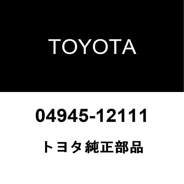 TOYOTA トヨタ 純正部品フロントディスクパッドシム純正品番04945-12111適用車種【要適合確認】ヴォクシー  型式：3BA-ZRR80W■ご注文確定後の交換・返品・キャンセルなどはお受けいたしかねます。■車検証情報をお知らせ頂け...