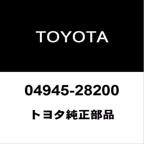 TOYOTA トヨタ 純正部品フロントディスクパッドシム純正品番04945-28200適用車種トヨタ ヴェルファイア  型式：3BA-AGH30W■ご注文確定後の交換・返品・キャンセルなどはお受けいたしかねます。■車検証情報をお知らせ頂けれ...