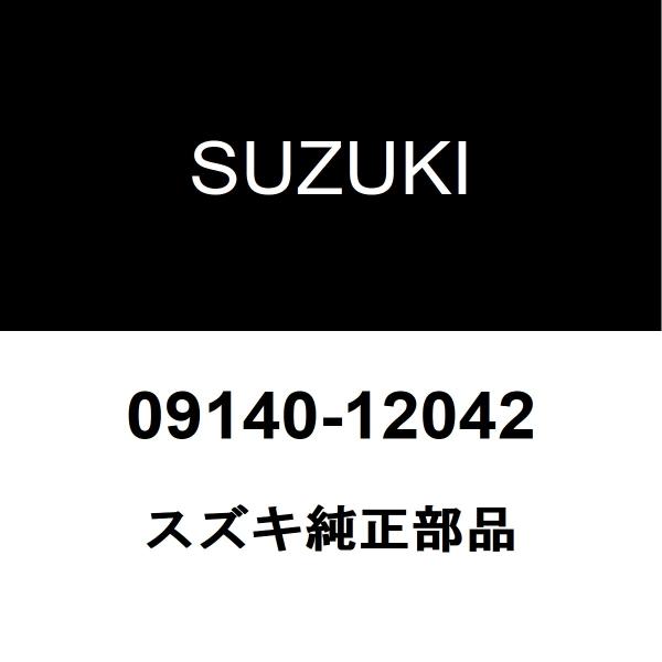 SUZUKI スズキ 純正部品ハブナット（クリップナット）純正品番09140-12042適用車種スズキ  スペーシア型式：5AA-MK53S■ご注文確定後の交換・返品・キャンセルなどはお受けいたしかねます。■車検証情報をお知らせ頂ければ、適...