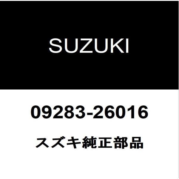 SUZUKI スズキ 純正部品フロントホイルオイルシール純正品番09283-26016適用車種スズキ ジムニー 型式：ABA-JB23W■ご注文確定後の交換・返品・キャンセルなどはお受けいたしかねます。■車検証情報をお知らせ頂ければ、適合確...
