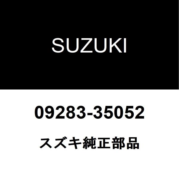 SUZUKI スズキ 純正部品デフミットオイルシール純正品番09283-35052適用車種【要適合確認】スズキ エブリイ 型式：ABA-DA17W■ご注文確定後の交換・返品・キャンセルなどはお受けいたしかねます。■車検証情報をお知らせ頂けれ...